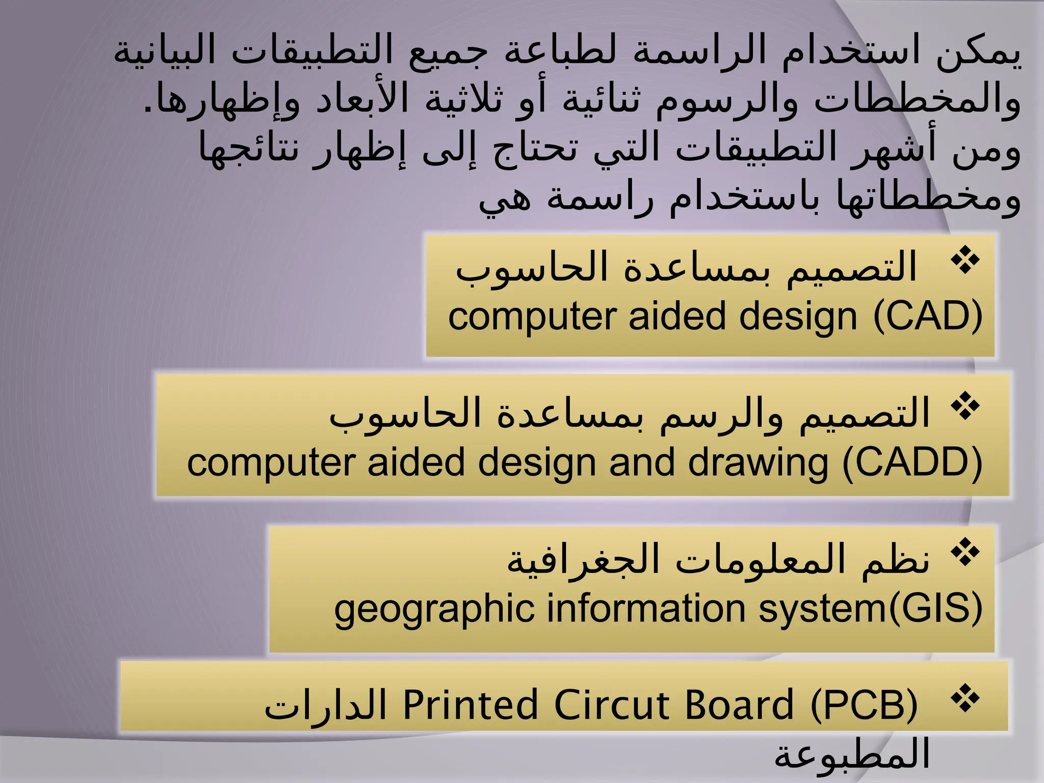 Plotter.pptx computer technology plotter | PPT