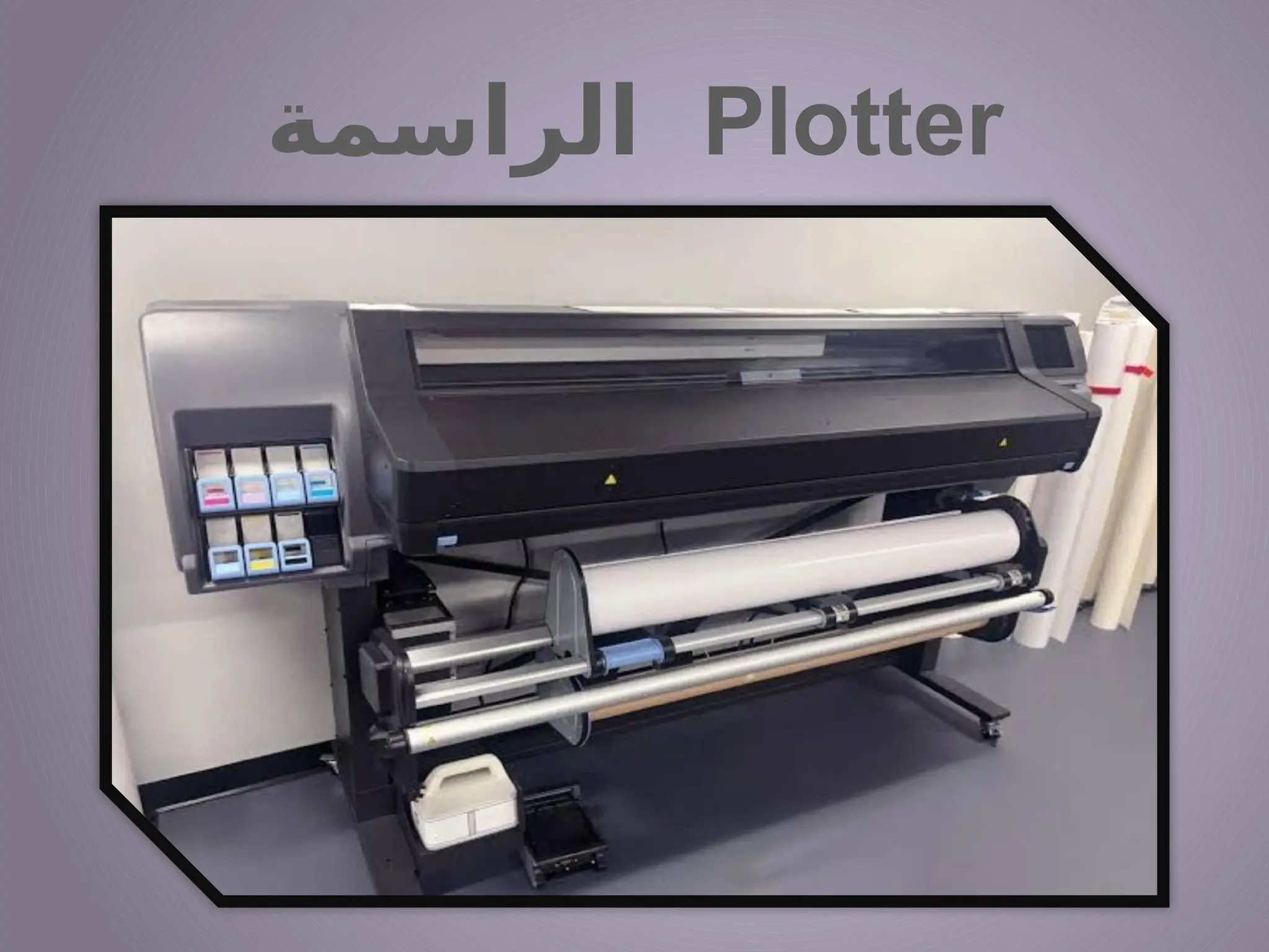 Plotter.pptx teachnoclogy computer plotter | PPTX