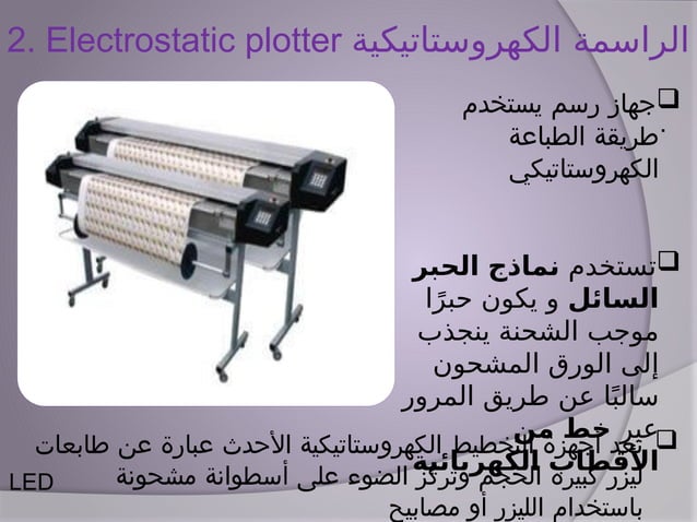 Plotter.pptx Plotter.pptx teachnoclogy computer plotter | PPT