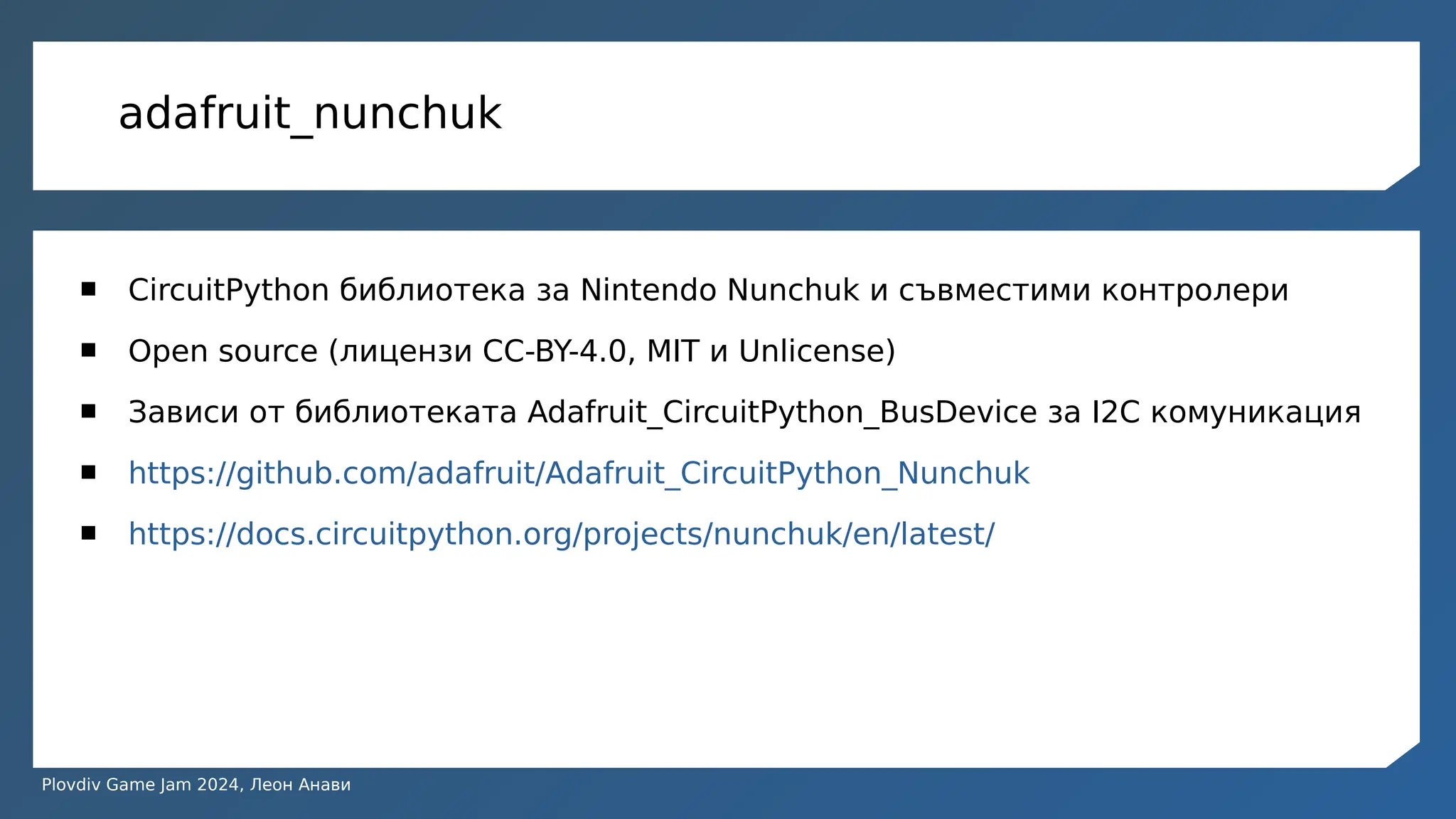Как да играем компютърни игри с Nintendo Wii Nunchuk чрез Raspberry Pi ...