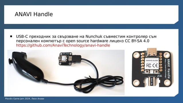 Как да играем компютърни игри с Nintendo Wii Nunchuk чрез Raspberry Pi ...