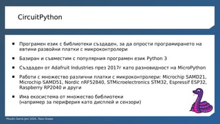 Как да играем компютърни игри с Nintendo Wii Nunchuk чрез Raspberry Pi ...
