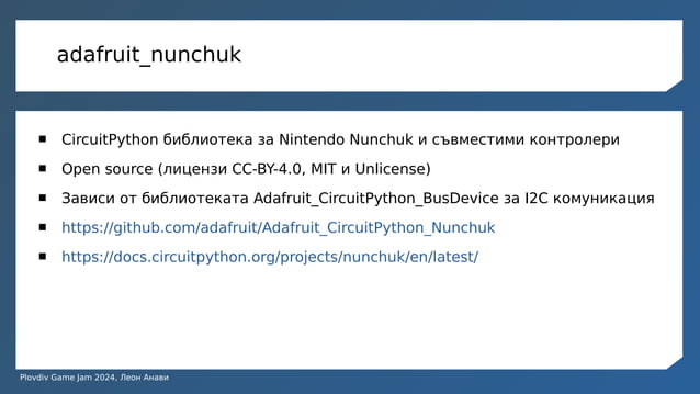 Как да играем компютърни игри с Nintendo Wii Nunchuk чрез Raspberry Pi ...