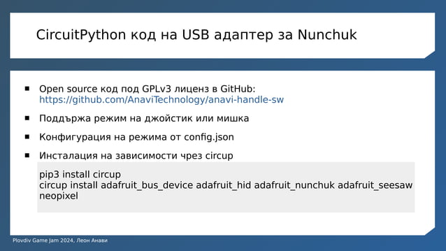 Как да играем компютърни игри с Nintendo Wii Nunchuk чрез Raspberry Pi ...