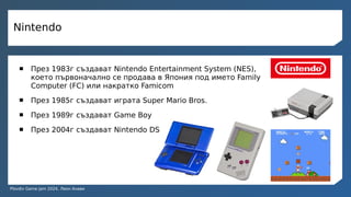 Как да играем компютърни игри с Nintendo Wii Nunchuk чрез Raspberry Pi ...