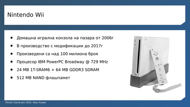 Как да играем компютърни игри с Nintendo Wii Nunchuk чрез Raspberry Pi RP2040 и CircuitPython? | PPT