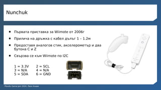 Как да играем компютърни игри с Nintendo Wii Nunchuk чрез Raspberry Pi ...