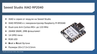 Как да играем компютърни игри с Nintendo Wii Nunchuk чрез Raspberry Pi ...