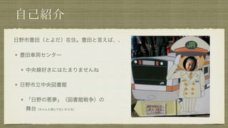 An invitation to PL/Ruby | PPT