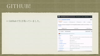 An invitation to PL/Ruby | PPT