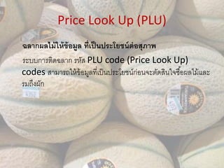 S5 Plu code | PPT