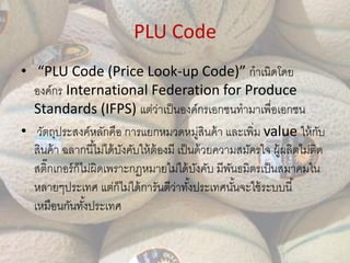 S5 Plu code | PPT