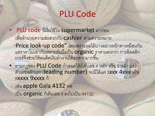 S5 Plu code | PPT