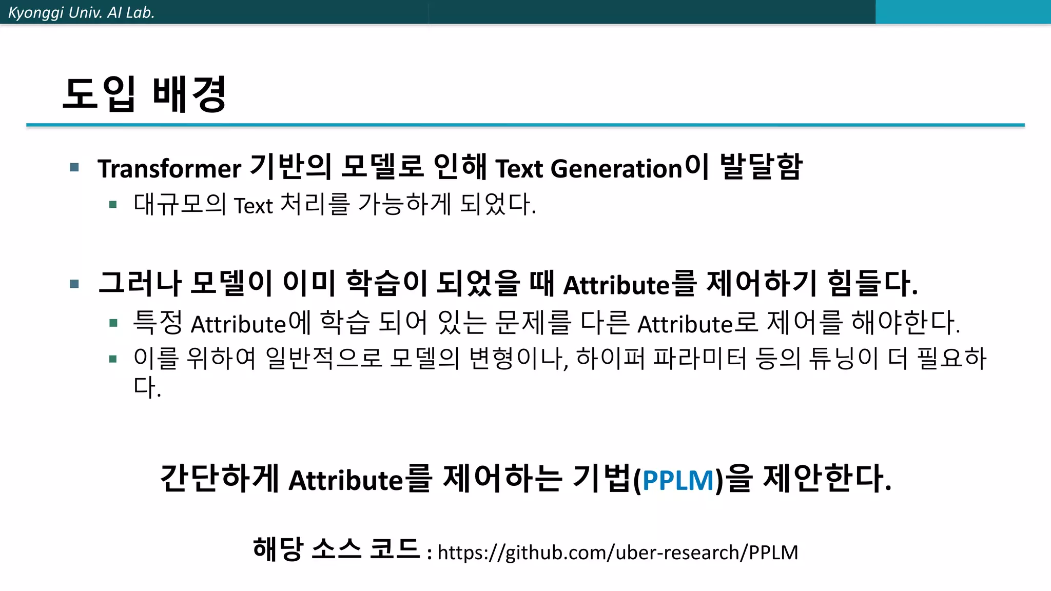 plug and play language models a simple approach to controlled text generation | PPT
