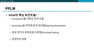 plug and play language models a simple approach to controlled text generation | PPT