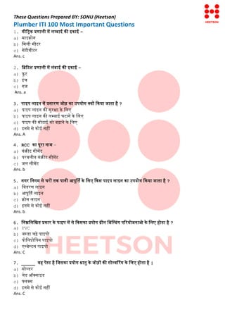 ITI Plumber Question and Answer in Hindi | PDF