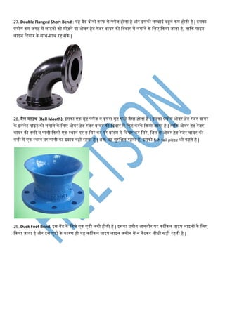 Types of Plumbing Pipe Fittings and their Uses Notes | PDF