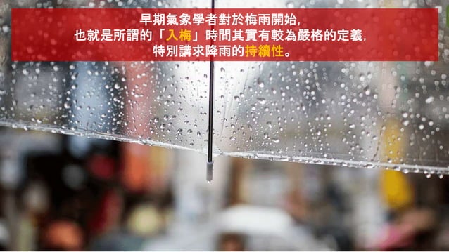 Plum Rain Season.pptx