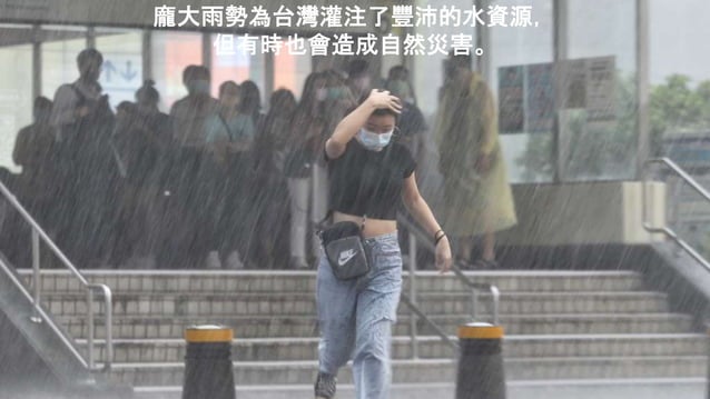 Plum Rain Season.pptx