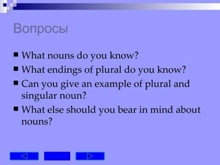 Plural form of nouns | PPT | Programming Languages | Computing