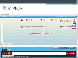 Plurk Sp | PPTX | Web Development | Internet