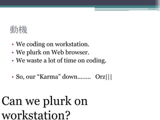 Plurk Sp | PPTX | Web Development | Internet