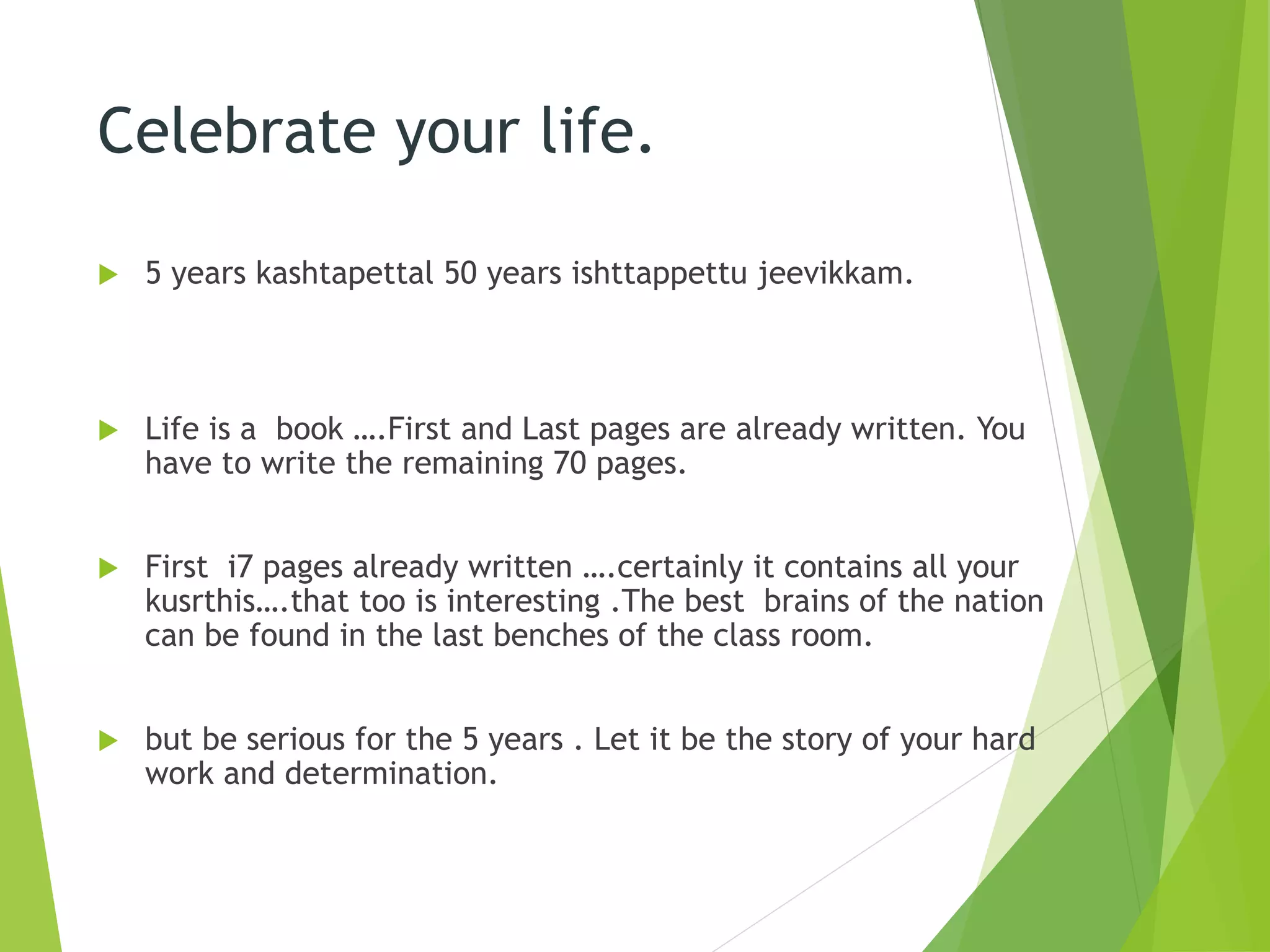 Adhikaram Career Guidance Series Kuravilangadu De Paul | PPT