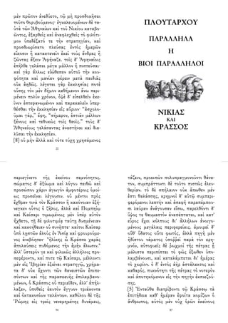 Clasicos de bolsillo : Plutarco - Vidas paralelas 14 | PDF