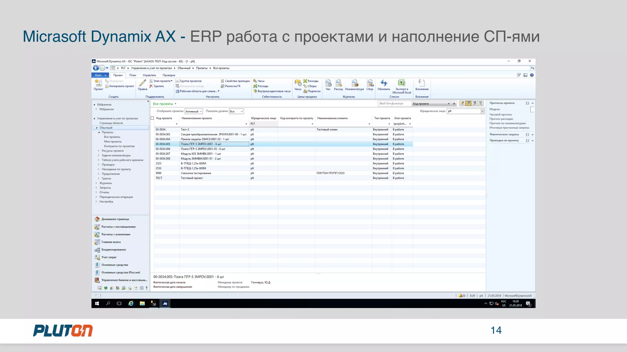 Организация единой системы базового учета и конструкторской подготовки ...