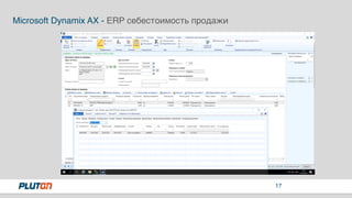 Организация единой системы базового учета и конструкторской подготовки ...