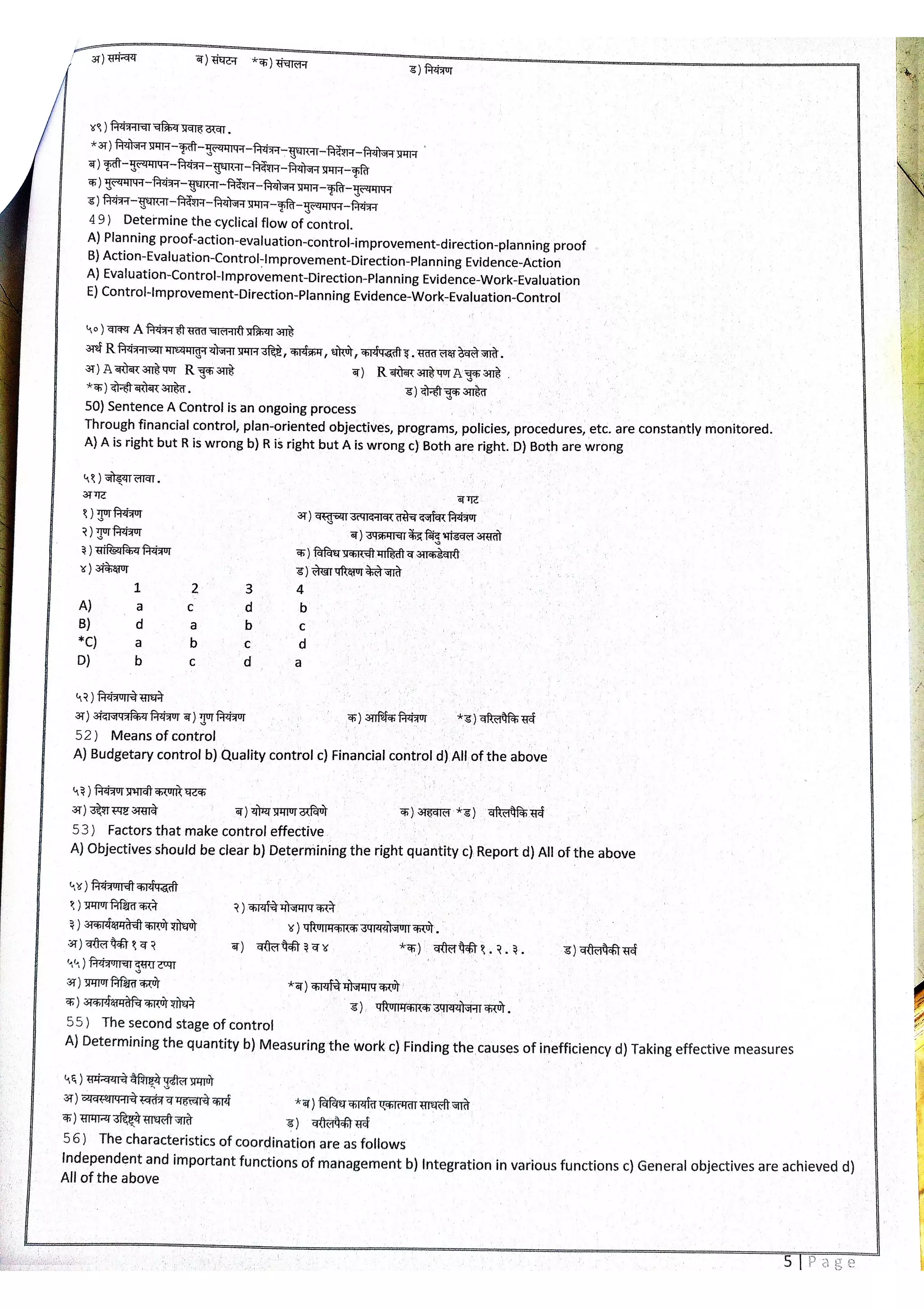 Principles of Management (PM) MCQs notes sem II | PDF Principles of Management (PM) MCQs notes sem II | PDF