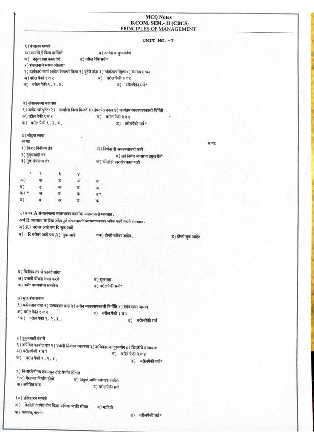Principles of Management (PM) MCQs notes sem II | PDF Principles of Management (PM) MCQs notes sem II | PDF