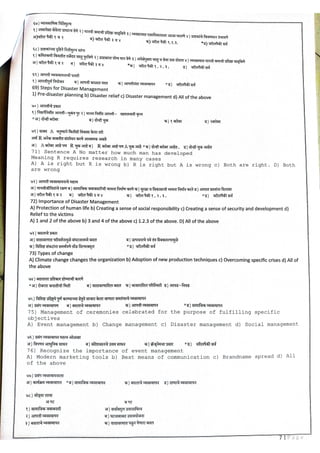 Principles of Management (PM) MCQs notes sem II | PDF