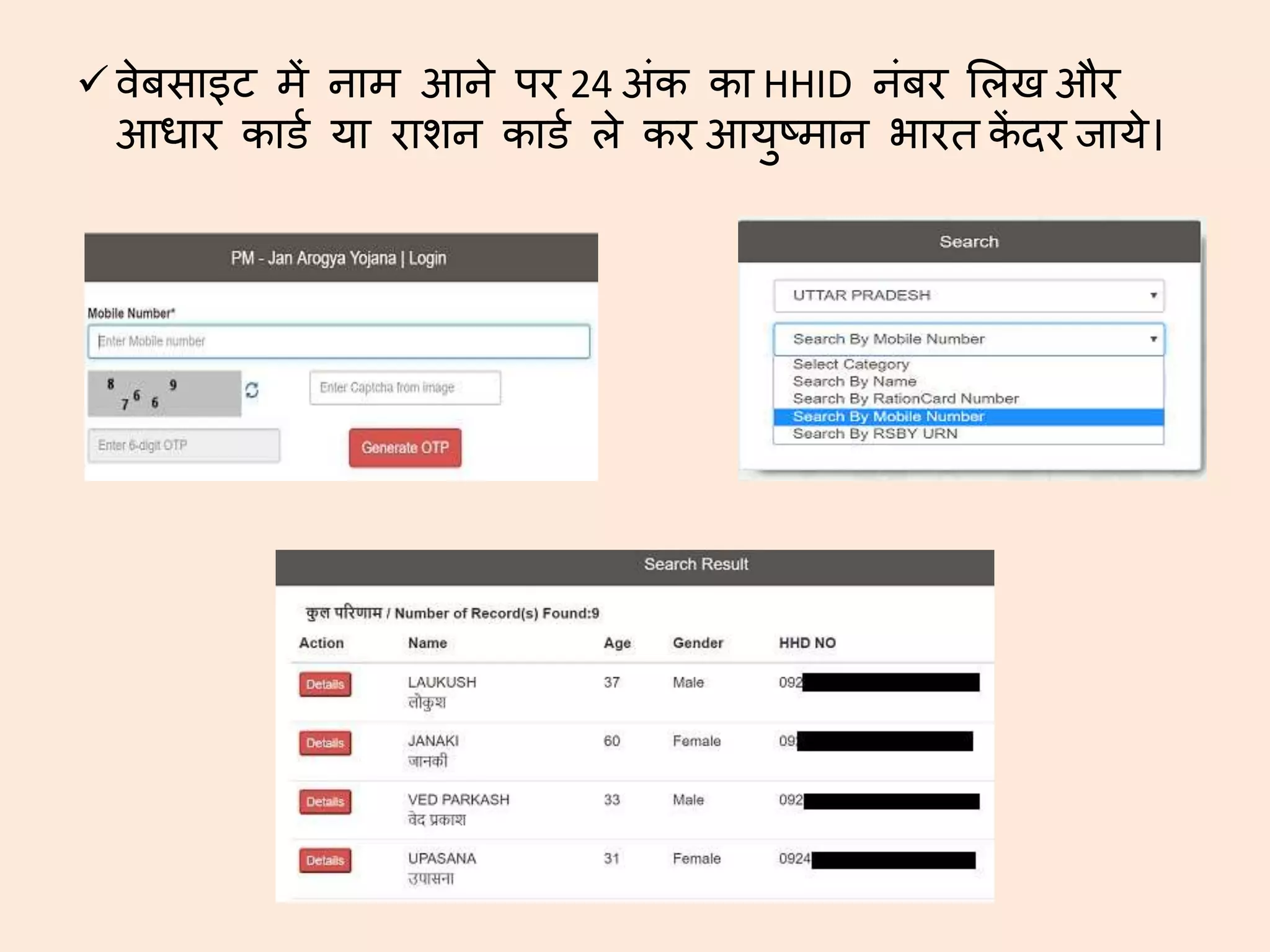 AYUSHMAN BHARAT YOJANA(PM-JAY) hindi presentation | PPTX