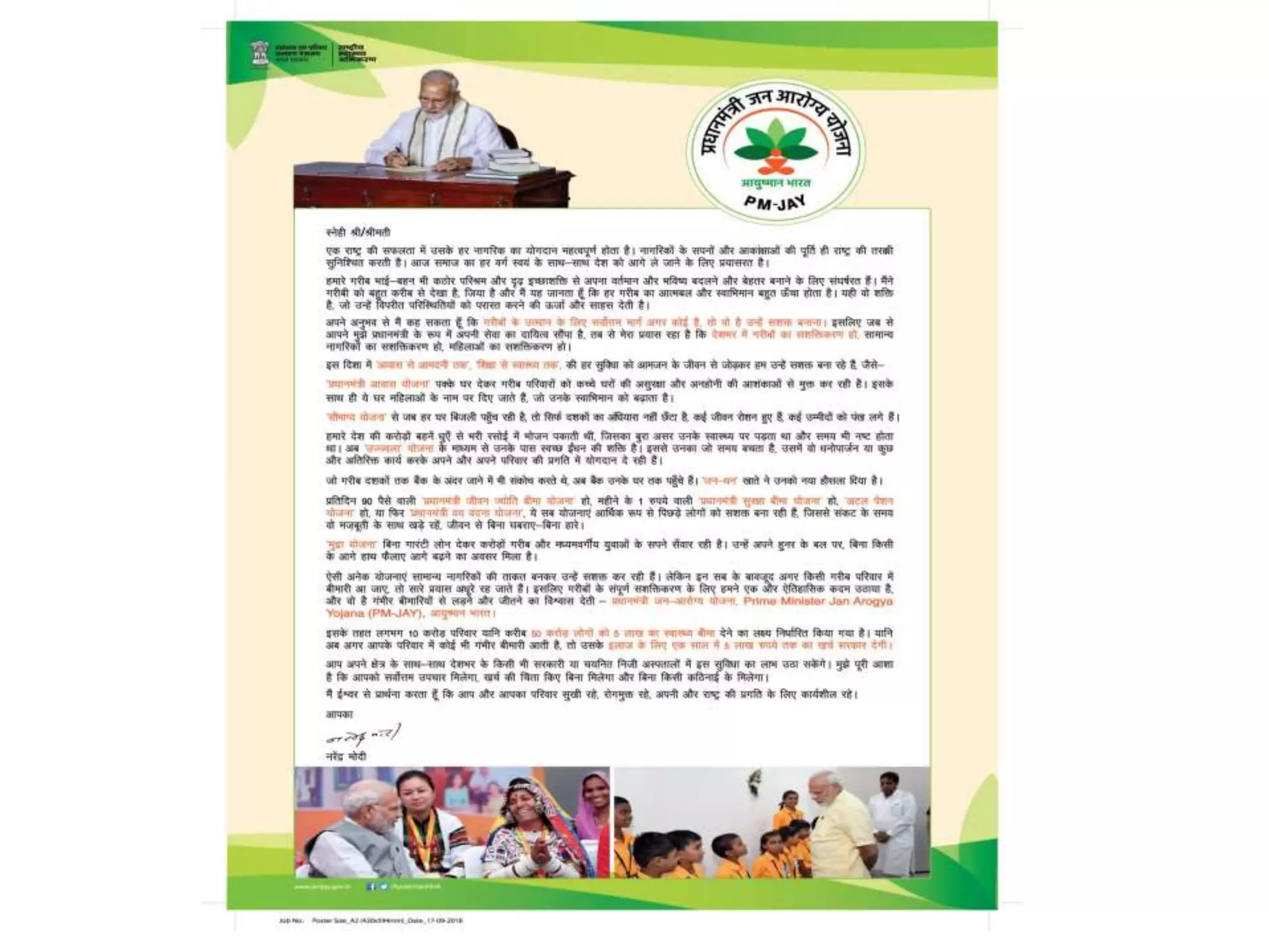 AYUSHMAN BHARAT YOJANA(PM-JAY) hindi presentation | PPTX