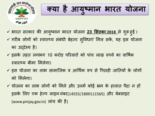 AYUSHMAN BHARAT YOJANA(PM-JAY) hindi presentation | PPTX
