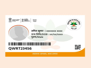 AYUSHMAN BHARAT YOJANA(PM-JAY) hindi presentation | PPTX