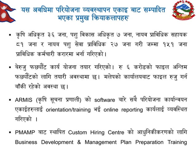 PMAMP Second Trimester Progress Report.pdf