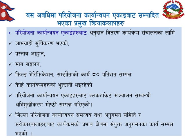 PMAMP Second Trimester Progress Report.pdf