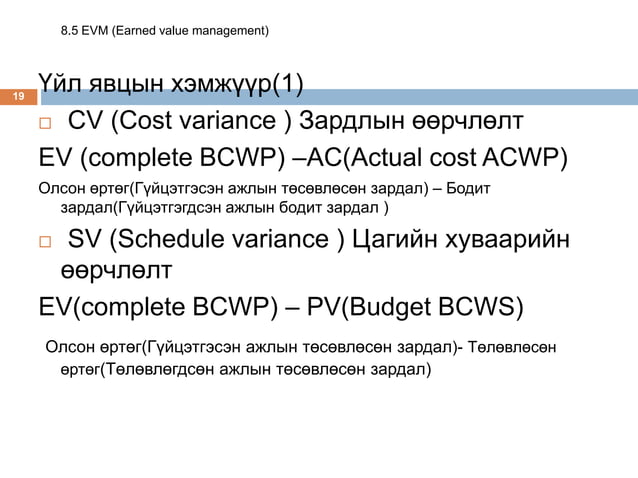 Pmbok humen resource&communication management | PPTX