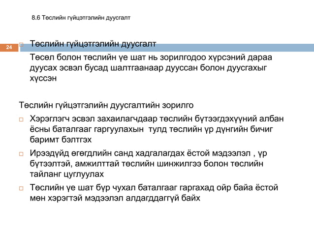 Pmbok humen resource&communication management | PPTX