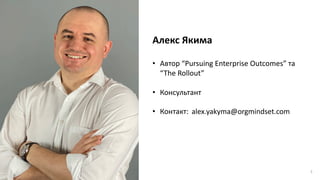 Alex Yakyma: The Power of Implicit - How Untold Stories Influence ...