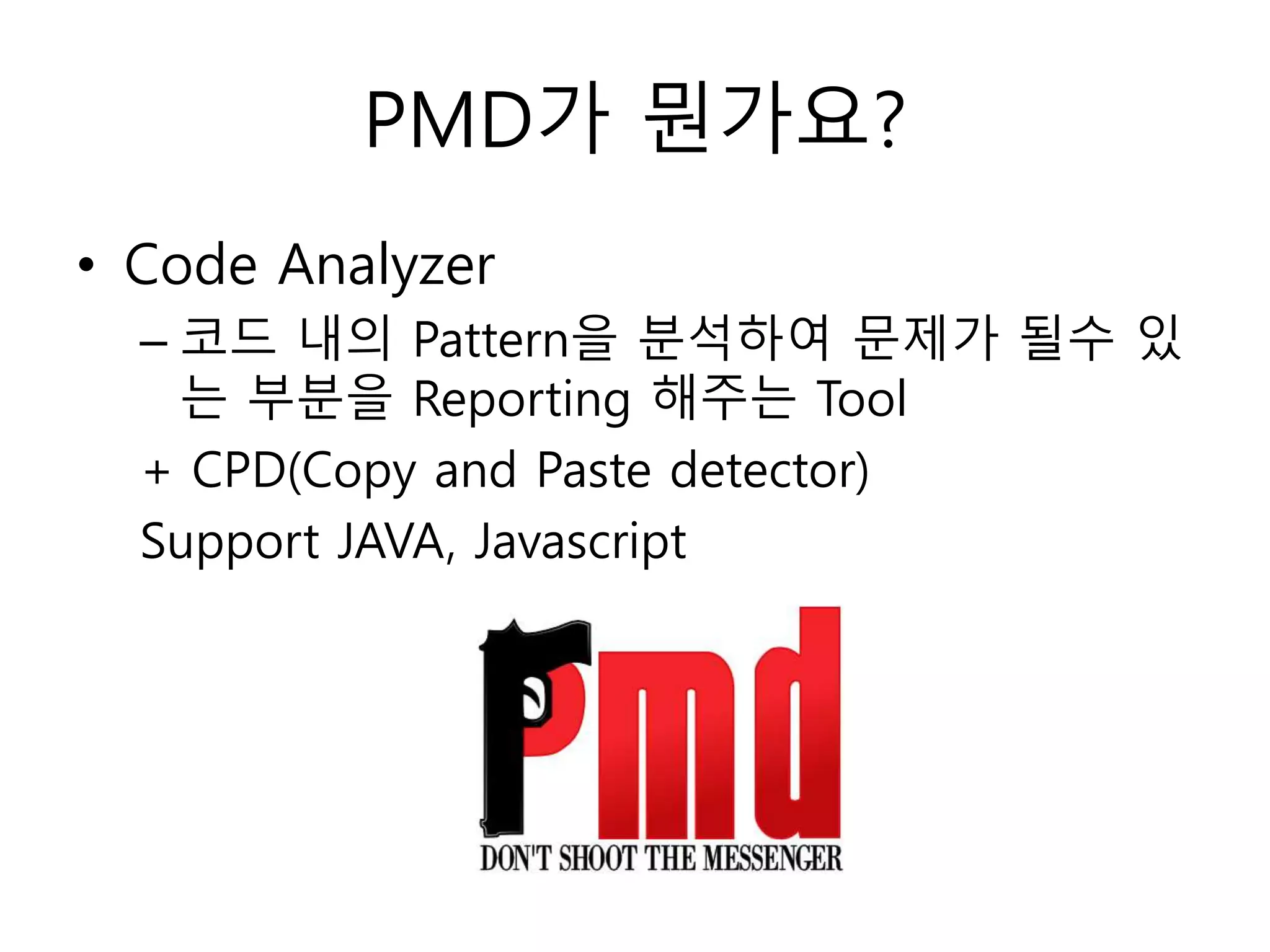 Pmd step by step v0p1 | PPTX
