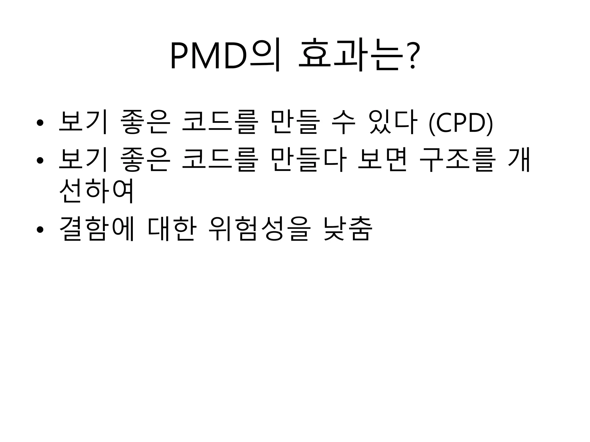 Pmd step by step v0p1 | PPTX