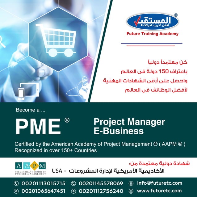 Pme | PDF