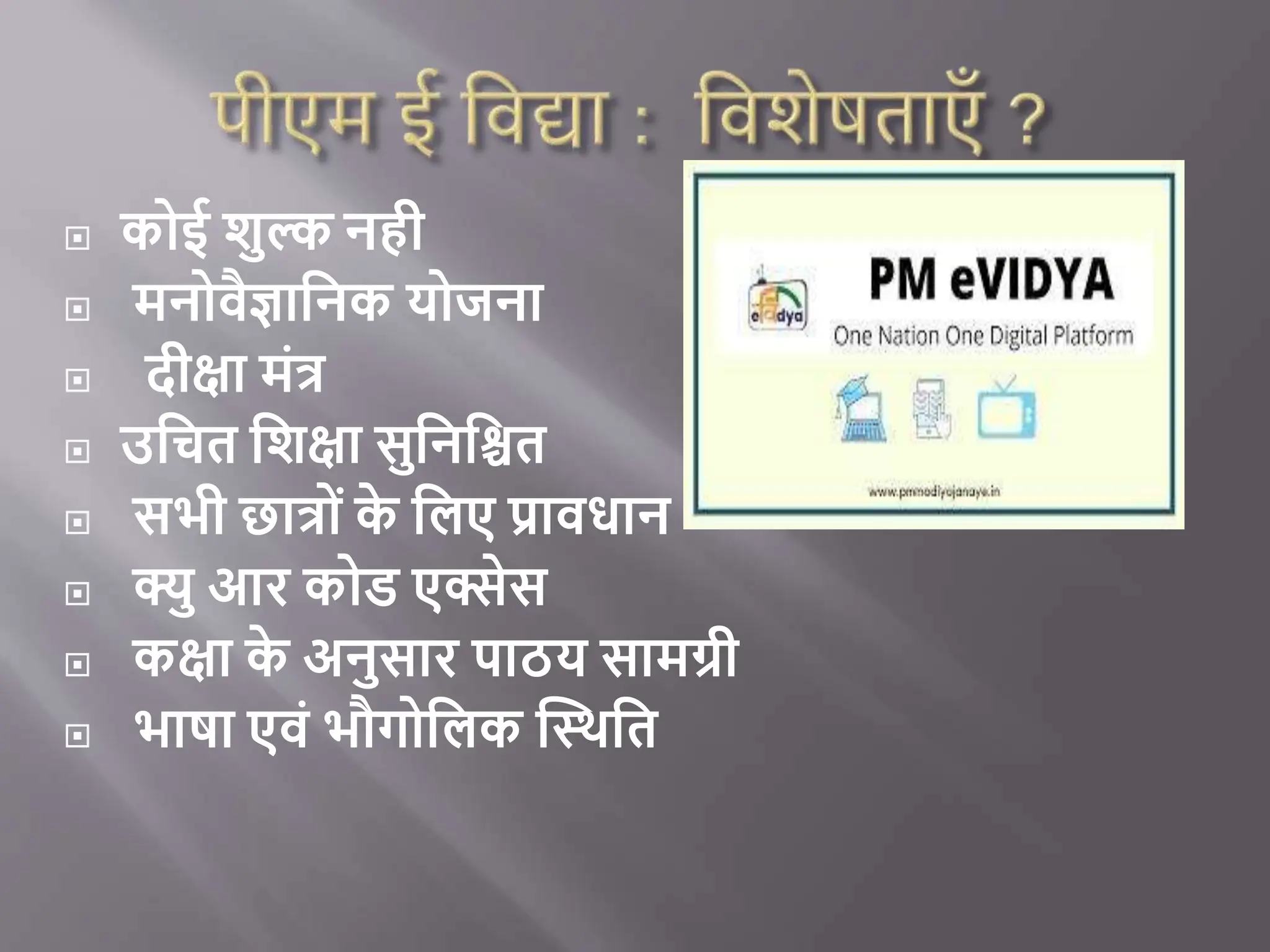 PM evidya.pptx