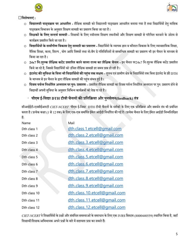 PM eVidya Module Final-2 ppt file jodhpur | PDF