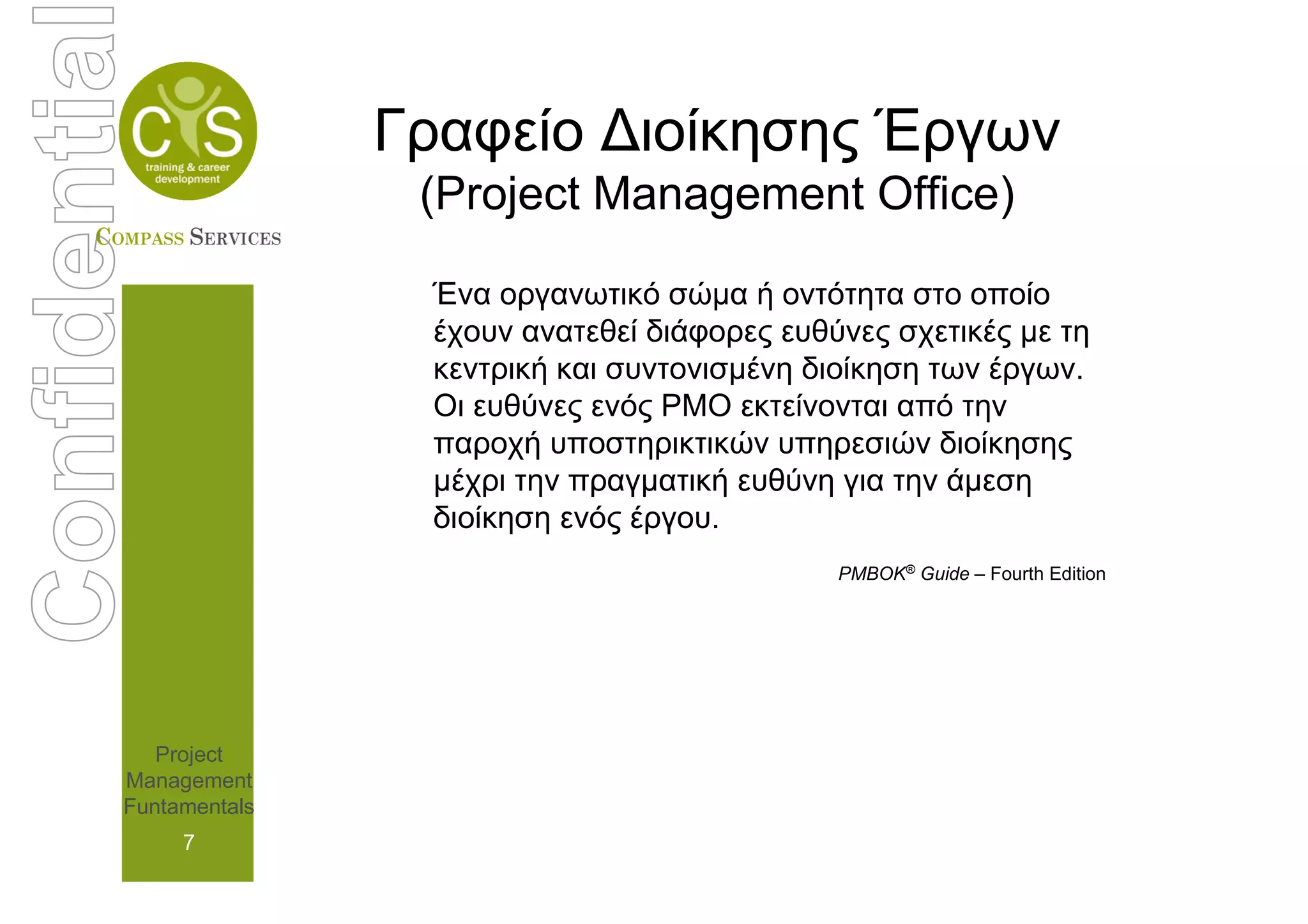 Project Management Funtamentals | PDF
