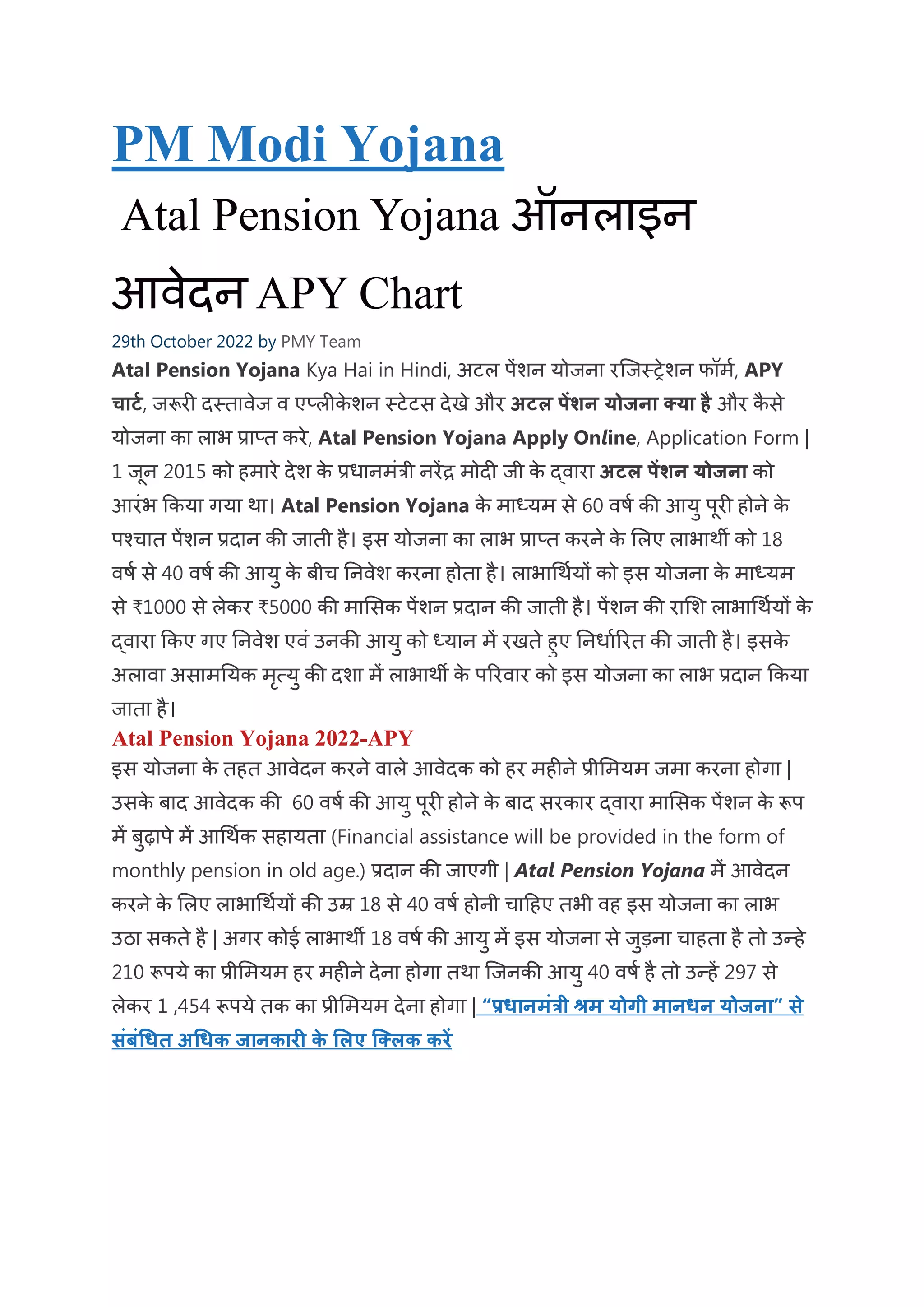 PM Modi pension Yojana.pdf