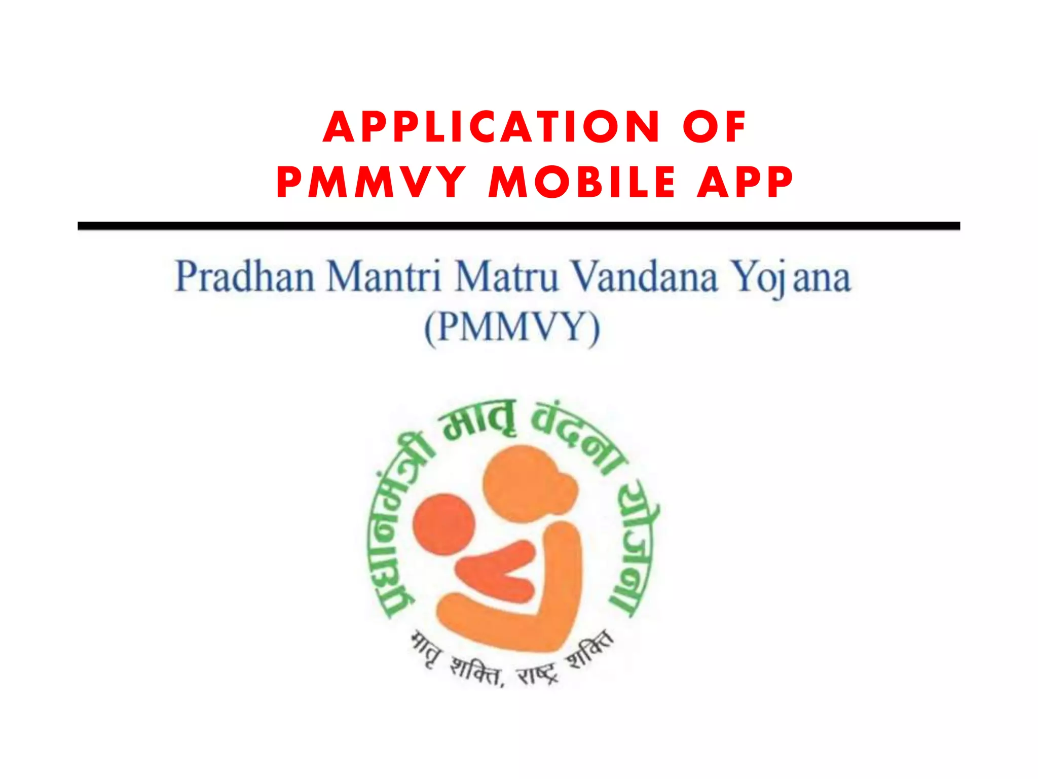 PMMVY | PPSX | Technology & Computing